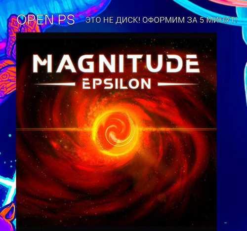 Magnitude: Epsilon PS5 и PS4