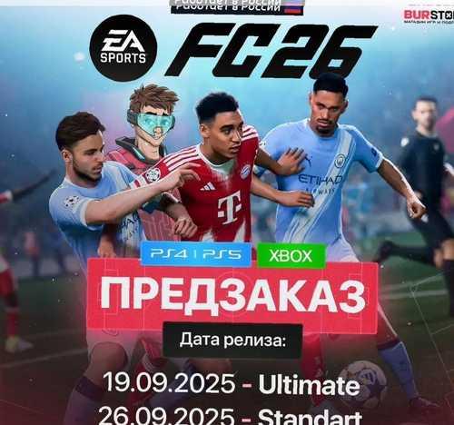 EA sports fc 26 Ultimate/Standart