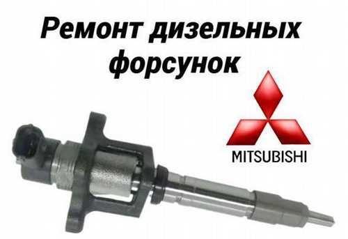 Топливная форсунка Mitsubishi Canter 0445120091