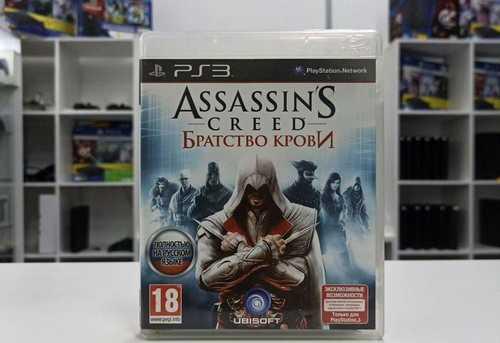 Assassin's Creed Братство Крови (PS3)
