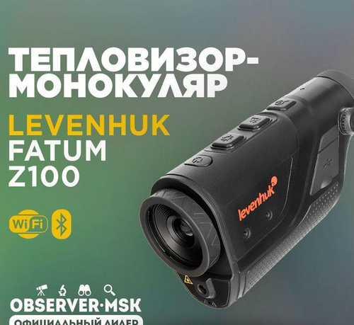 Монокуляр тепловизионный Levenhuk Fatum Z100