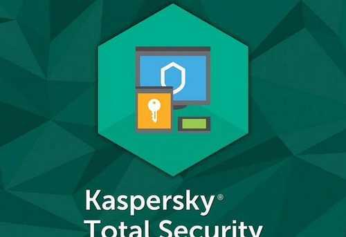 Kaspersky Total Security 365 дней