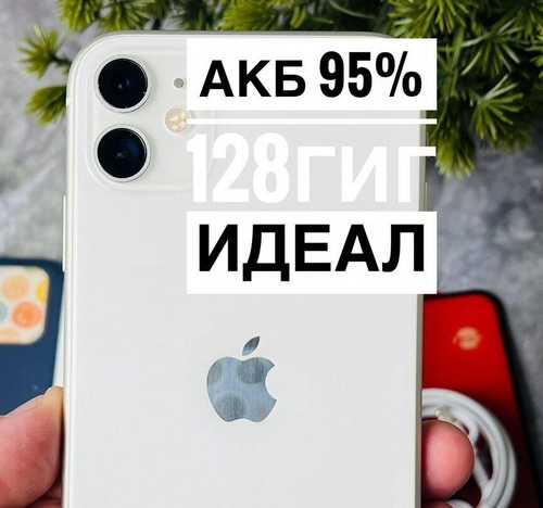 iPhone 11, 128 ГБ