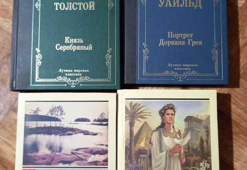 Книги, экскл. классика, шедевры мировой литературы