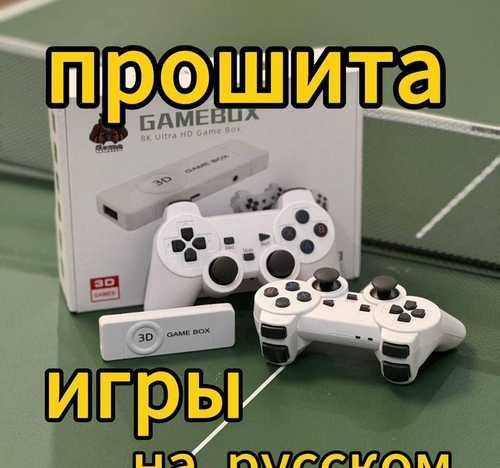 Game box прошитый игры на русском