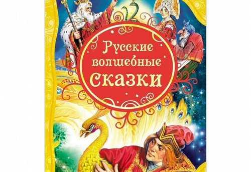 Книга 6997 Русские волшебные сказки