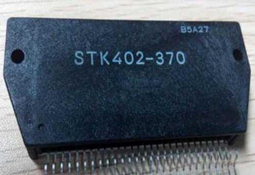 STK402-370 ориг