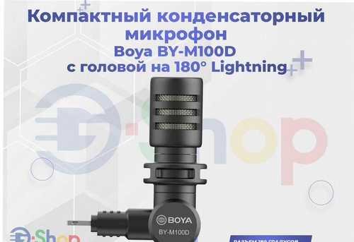 Конденсаторный микрофон Boya BY-M100D Lightning