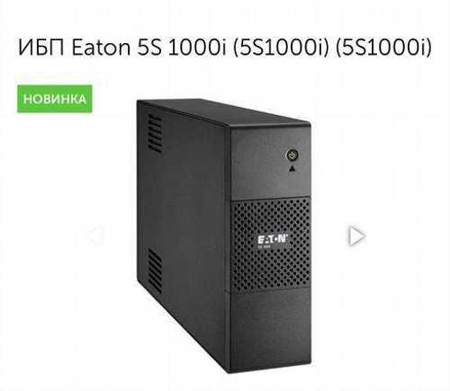 Ибп Eaton 5S 1000i Источник бесперебойного питания