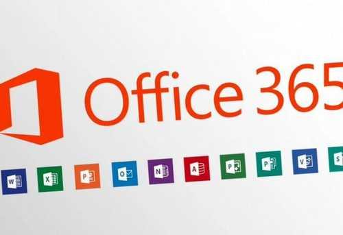 Подписка на Microsoft office 365