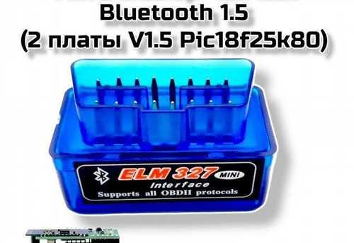 Авто сканер OBD ELM327 Bluetooth 1.5 (2 платы V1.5