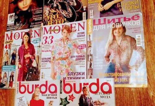 Журналы burda, moden, ателье с выкройками