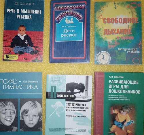 Книги психологии, управл. психологии, педагогике