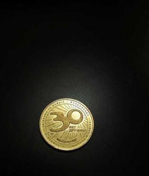 Монета макдональдса 30 лет. Юбилейная монета