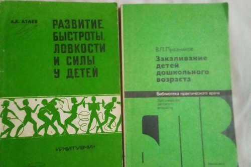 Литература по развитию и воспитанию ребенка