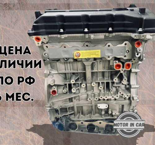 Новый двигатель Hyundai/Kia G4KD