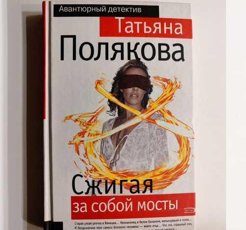 Ироничные детективы, книги