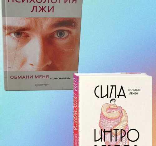 Книги по психологии