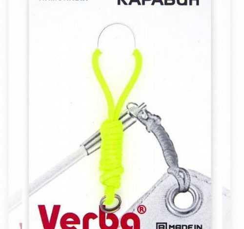 Веревочный карабин для ленты Verba Sport, Лимонный