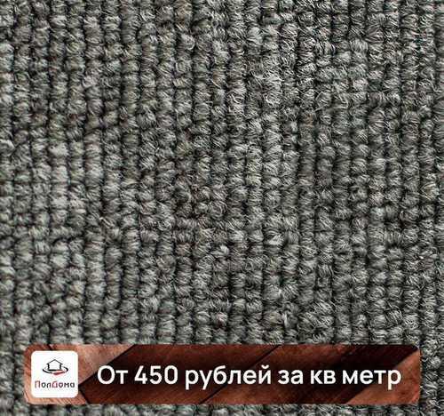 Ковролин "Зартекс" Daily 89 / Ковровое покрытие