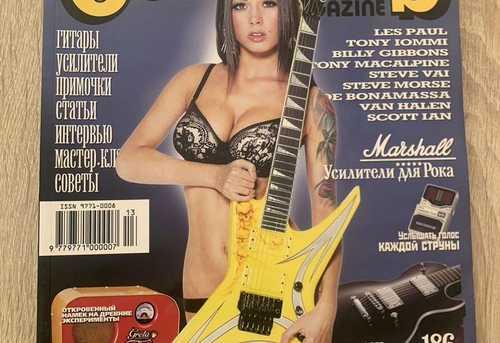 Журнал Guitars Magazine