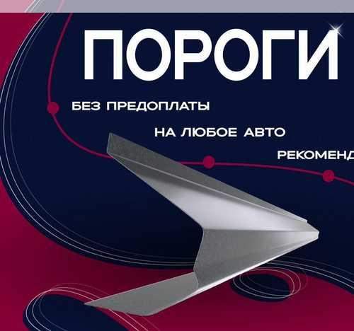 Ремонтный порог Audi 80 B4 правый