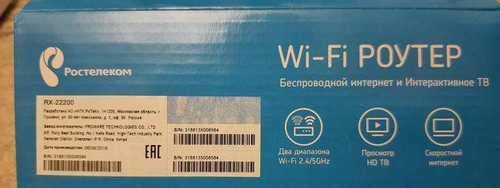 Роутер wi-fi RX22200
