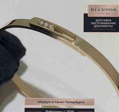 Браслет Messika Move Noa 0,15 ct