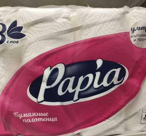 Бумажные полотенца