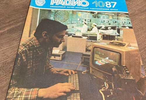 Журнал Радио №10 1987 г