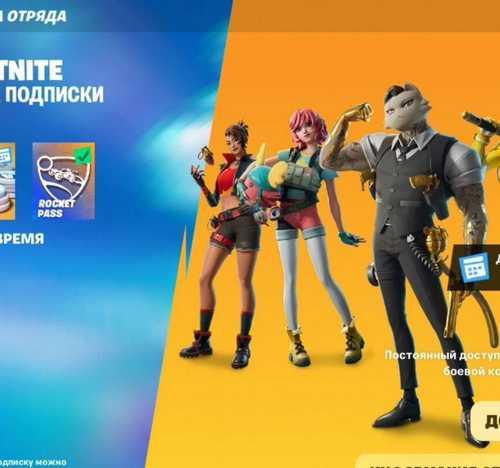 Отряд Fortnite crew через epic games