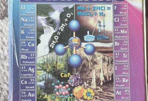 Учебник химия 8 класс Кузнецова