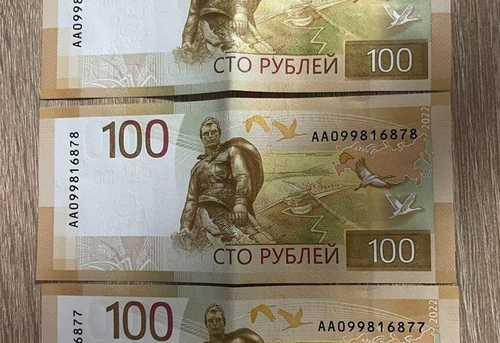 Купюра 100 рублей серии аа