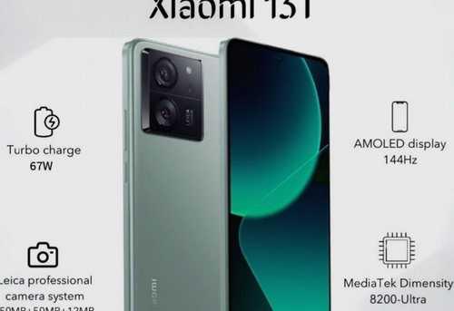 Xiaomi 13T, 8/256 ГБ