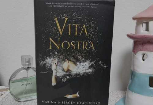 Дяченко Vita Nostra на английском
