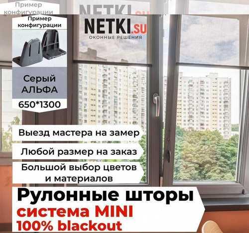 Шторы рулонные mini 70*140