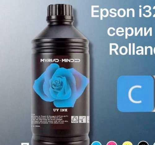 Уф чернила для Epson XP(1л.)