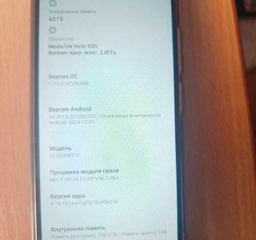 Xiaomi Redmi 12C, 4/128 ГБ