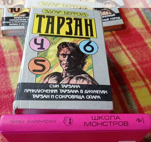 Книги Эдгарра Берроуза Тарзан