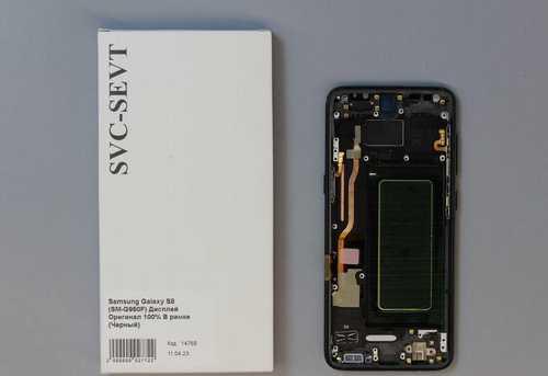 Samsung Galaxy S8 (SM-G950F) Дисплей Оригинал 100