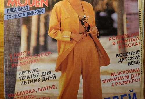 Журнал бурда burda 7 1992