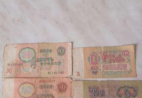 Бумажные деньги СССР