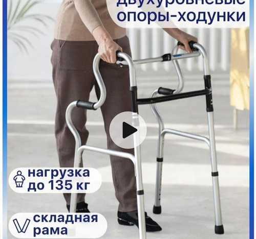 Ходунки для взрослых