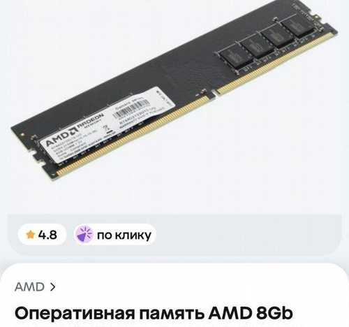 Оперативная память ddr4 8gb 2666