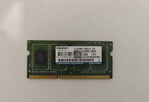 Оперативная память ddr3 so-dimm для ноутбуков 2Gb