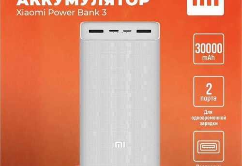 Внешний аккумулятор Xiaomi Mi Power Bank 3, 30000