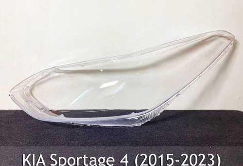 Стекло фары правое левое KIA Sportage 4(2015-2023)