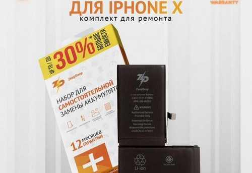 Аккумулятор для iPhone X (3100 mAh); повышенная ем