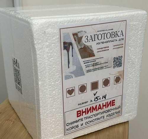 Фальш ярус для торта из пенопласта 15x14см