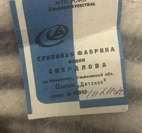 Одело детское СССР новое